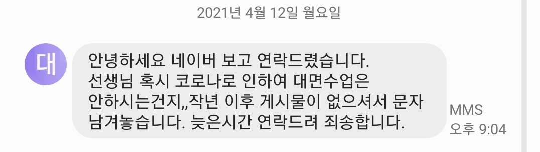 니혼고우통신 1호 니혼고우에게 두번째 학습장소가 생겼습니다 수원역일본어아주대일본어광교일본어 니혼고우 수원